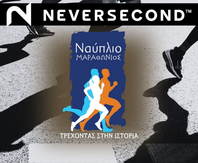 Η Gold Nutrition και η Neversecond στον Μαραθώνιο Ναυπλίου 2025 – WeFit